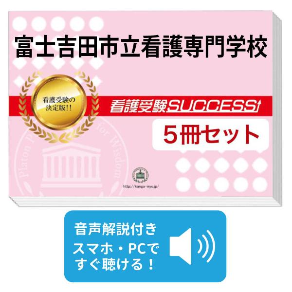 大好評の志望校別受験対策シリーズ。３営業日以内に発送致します。(※土日祝除く)
