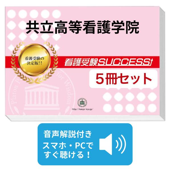 大好評の志望校別受験対策シリーズ。３営業日以内に発送致します。(※土日祝除く)