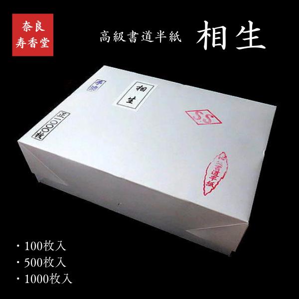 【特徴】半切白峰の半紙判になります。原料にこだわって漉かれた上質な書道半紙。滲み・カスレ共に優れた表現豊かな漢字半紙になります。清書用に是非お勧めしたい逸品です。製法：手漉き厚さ：薄め色み：白色滲み：程よい滲み【店長からの一言】原料・漉きの...