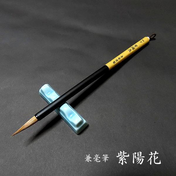 サイズ：穂太さ0.5×穂長さ2.6×全長20.5cm素材：イタチ毛他用途：細字全般、名前書き、写経など