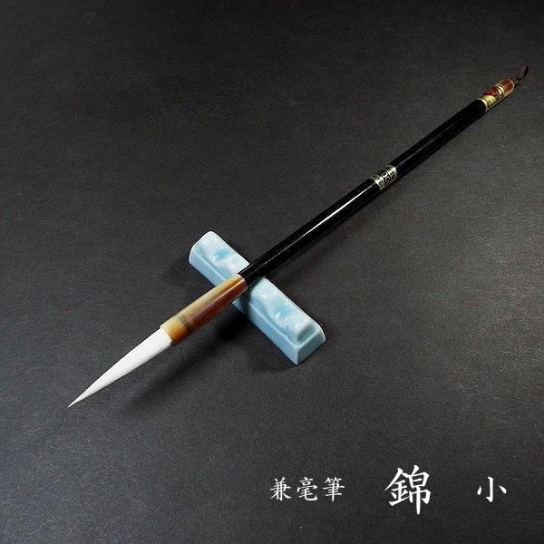 サイズ：穂太さ0.7×穂長さ3.7×全長25.0cm素材：羊毛他用途：漢字半紙（4〜8字程度）、仮名条幅上質な素材を使用した墨含みの良い兼毫筆『錦（にしき）』。腰がしっかりしていて弾力があり、穂先の鋭さを生かした作品におすすめ致します。水に...