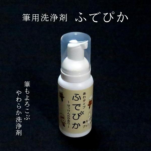 筆洗いの新定番！水洗いよりもしっかりと汚れを落とし、大事な筆を長持ちさせます。筆が割れる原因となる、根元で固まった頑固な墨溜まりもキレイに落とします。サイズ：約43×135mm容量：80ml用途：筆に付着した墨汚れの除去【使用方法】1．ポン...