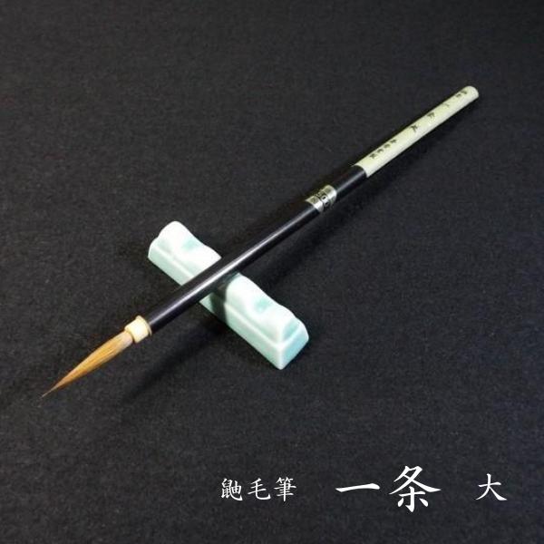 サイズ：穂太さ0.5×穂丈3.1×全長22cm素材：イタチ毛用途：仮名細字〜中字『一条』は上質なイタチ毛を使用した仮名筆で、仮名の連綿に適した息の長い線が表現できます。立体感のある、細くかすれる美しい線質が特徴で、高野切・針切などの古筆臨書...