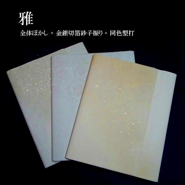 サイズ：半切判（35×136cm）内容：1冊10枚入り加工：全体ぼかし、同色型打ち、金銀砂子振り用途：仮名作品用【店長からの一言】全体ぼかし加工を施した画仙紙の上下に、さらに同色の型打ちと砂子を振った見事な加工紙。型打ちは控えめながらも良い...
