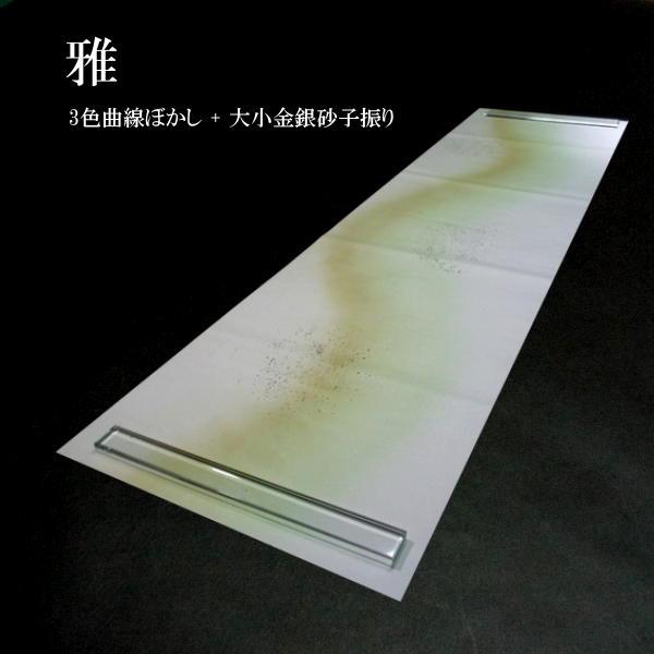 サイズ：半切判（35×136cm）内容：1冊10枚入り加工：3色曲線ぼかし、金銀砂子振り用途：仮名作品用【店長からの一言】艶やかな染色が流れるように全体を彩り、砂子が華麗に散りばめられた美しい仮名用画仙紙。幻想的で爽快感を感じさせます。大胆...