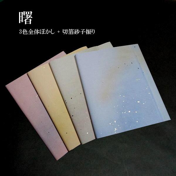 サイズ：半切判（35×136cm）内容：1冊10枚入り加工：3色全体ぼかし、金切箔砂子振り用途：仮名作品用【店長からの一言】紙質はやや摩擦感のある厚さ普通の加工紙煌びやかで豪華な色合い。金銀切箔がさらに雅な仮名の世界へ誘います。墨のカスレも...