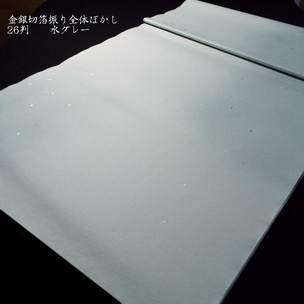 サイズ：2×6尺判（61×182cm）内容：1箱10枚入り加工：全体ぼかし、金銀切箔砂子振り用途：仮名作品用【店長からの一言】全体を柔らかな色合いで染め上げ、煌びやかな金銀の切箔と砂子を乗せた、平安朝の優雅で華やかな仮名用画仙紙。隅・中央・...