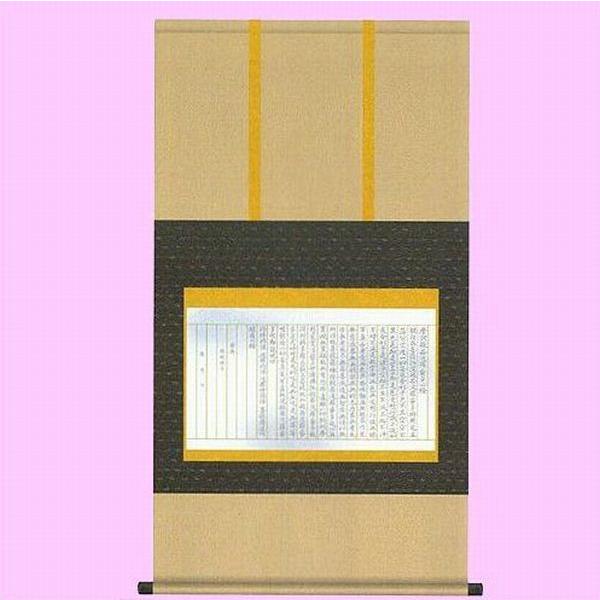 ■桐箱ご希望の方は別途桐箱コーナーより2.2寸をお選び下さい。■軸装依頼よりお申し込み下さい