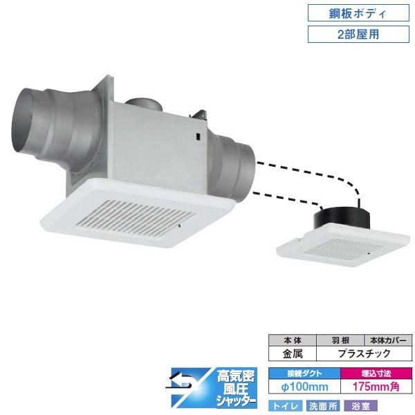 【DVP-T10L】東芝 ダクト用換気扇 低騒音形 〔２部屋用〕 スタンダード格子 サニタリー用 【TOSIBA】※品番にて注文をさせていただきます。メーカーにて品番の確認をお願いいたします。画像はイメージです。●羽根着脱が可能●SL端子付...