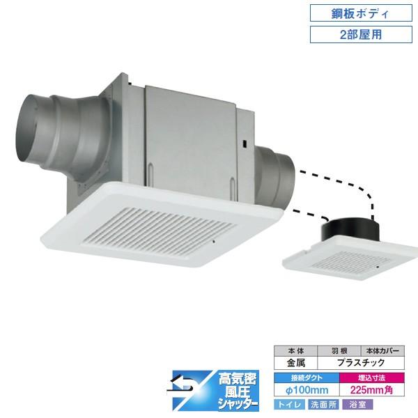 【DVP-T14L】東芝 ダクト用換気扇 低騒音形 〔２部屋用〕 スタンダード格子 サニタリー用 【TOSIBA】※品番にて注文をさせていただきます。メーカーにて品番の確認をお願いいたします。画像はイメージです。●吸込3方向選択可能●羽根着...