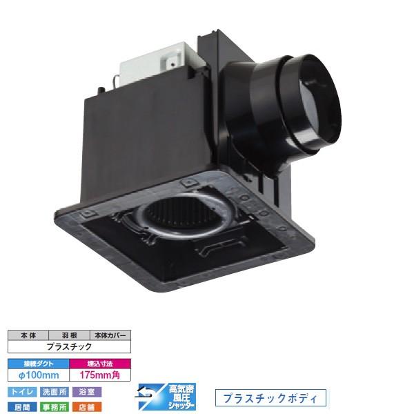 【DVF-XT10CDA】東芝 ダクト用換気扇 低騒音形 サニタリー用 ルーバー（本体カバー）別売 【TOSIBA】※品番にて注文をさせていただきます。メーカーにて品番の確認をお願いいたします。画像はイメージです。●強弱付（弱特性大風量）●...