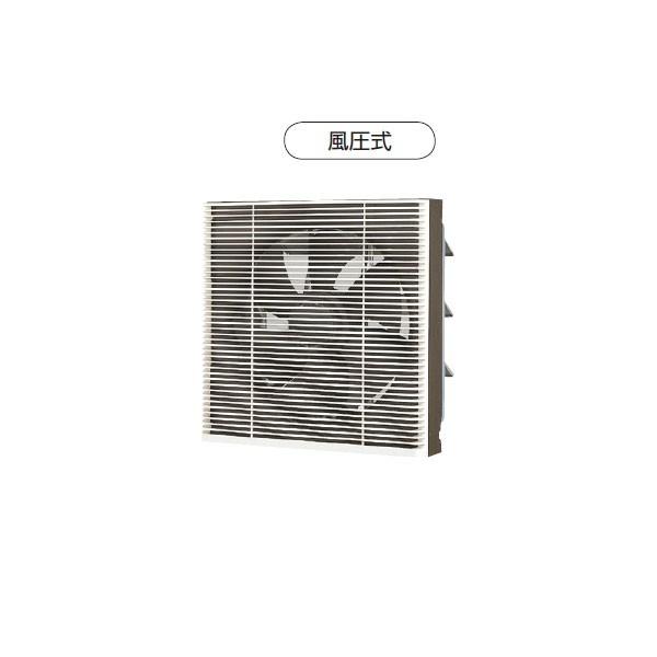 【VF-25S1】東芝 一般換気扇 スタンダード格子タイプ 風圧式 【toshiba】※品番にて注文をさせていただきます。メーカーにて品番の確認をお願いいたします。画像はイメージです。●25cm●壁スイッチ（別売）●※外風が強い場所には取り...