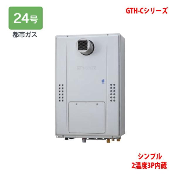 ●サイズ:幅480×高さ740×奥行き240 (mm)●号数:24号●機能:シンプル(オート)●接続:2温度3P内蔵●生産ガス種:都市ガス(12A13A)●設置形:PS扉内設置形(超高層対応)●省エネ基準達成率(%):112●給湯熱効率(%...
