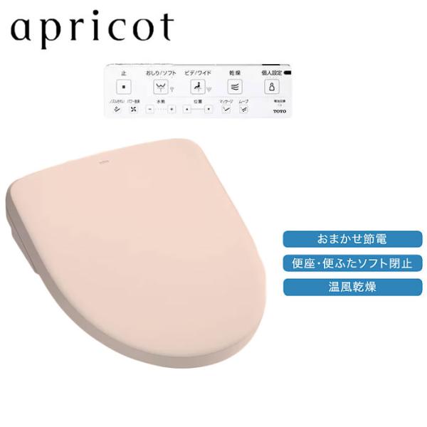 【TCF4724#SR2】トートー ウォシュレット アプリコットF2（レバー便器洗浄タイプ） パステルピンク 洗浄ユニット無 受注生産品 【TOTO】※品番にて注文をさせていただきます。メーカーにて品番の確認をお願いいたします。画像はイメー...
