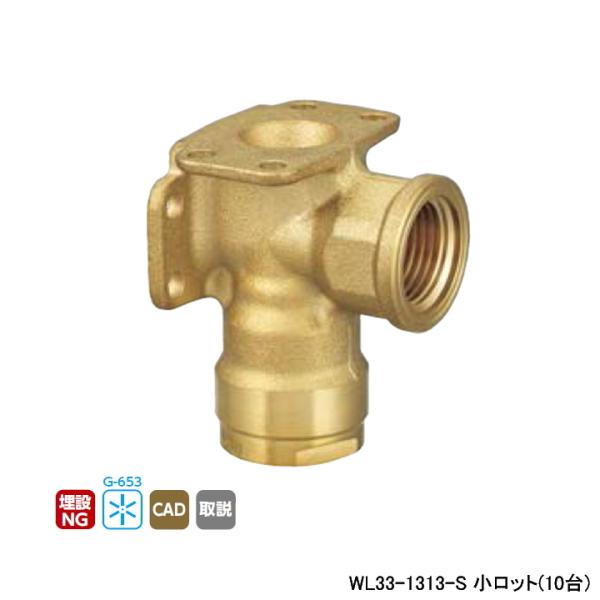 ●入数:10●材質:黄銅 C3771BE●適用:共用●呼び径(ねじ):Rp1/2●呼び径(樹脂管):13A●L1:31●L2:19●L3:42.5●L4:33●L5:46●L6:15.5◆商品型番・オンダ製作所・WL33-1313-S商品画...