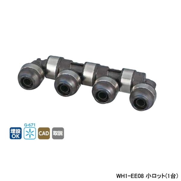 ●入数:1●ヘッダー材質:樹脂 PPS●適用:共用●接続口数(樹脂管)13A:8●連結数:8●L:384●写真・寸法図の品番は WH1-EE04 です。◆商品型番・オンダ製作所・WH1-EE08商品画像はイメージです。品番でのご注文となりま...