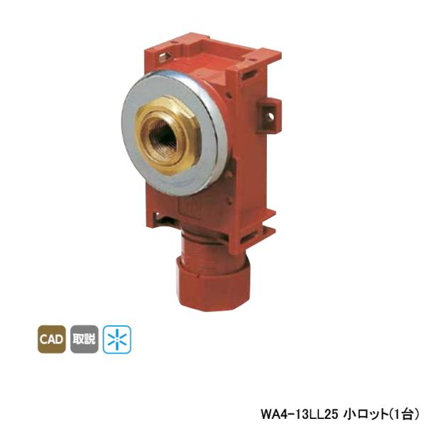 ●入数:1●青銅 継手材質:CAC406●適応:共用●適合樹脂管サイズ:13A●適合サヤ管サイズ:25●仕上げ壁板厚(mm):24-27●青銅製継手が内蔵された壁空間40mm以上、取付ピッチ50mm仕様のボックスです。●ユニットバス・木・軽...