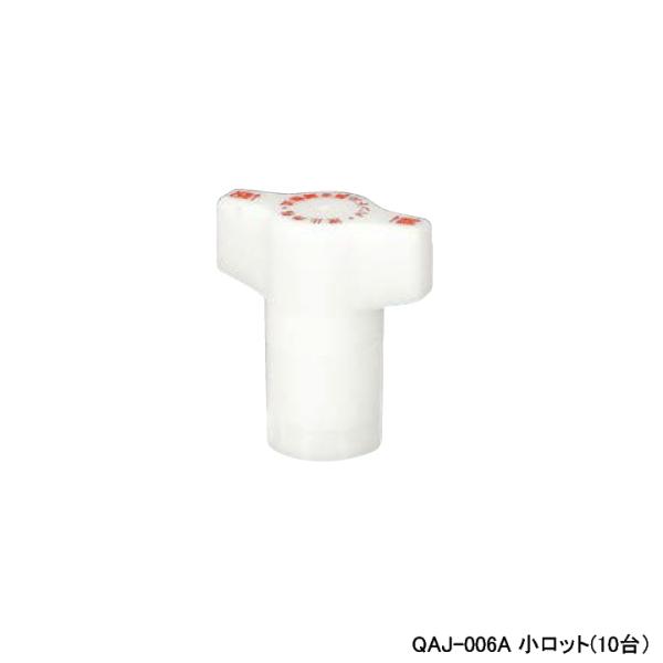 ●入数:10●適合型式:CB・CBL・CBW・CBWL◆商品型番・オンダ製作所・QAJ-006A商品画像はイメージです。品番でのご注文となりますので、仕様やお色味などは事前にメーカーへご確認下さい。◆メーカー問合せ先 株式会社オンダ製作所【...