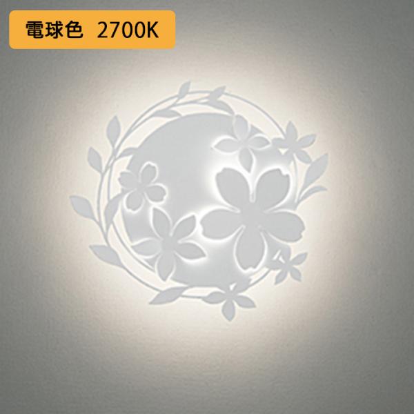 ●LED●鋼(オフホワイト色)●巾280高262出630.7kg●光源寿命50000時間●上向き・下向き取付可 能●調光器不可 ●花をモチーフにした光のオブジェ。立体的なシルエットが壁面を華やかに彩ります。◆商品型番・オーデリック・OB25...