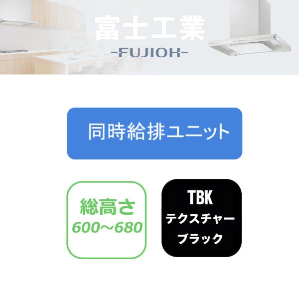 ●総高さ600-680mm用●対応機種:CCLRL-ECS●CCLRL-ECの総高さ600-680mm用の別売部品です。◆商品型番・富士工業・CDCM-115TBK商品画像はイメージです。品番でのご注文となりますので、仕様やお色味などは事前...