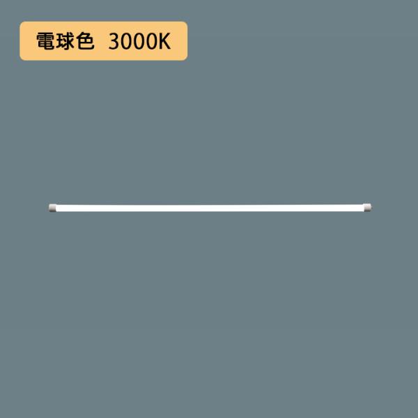 ●材質外管:ガラス製●長さ(mm):1198●質量(g):220●タイプ:3250Lmタイプ●形式:40W形●管径(Φmm):25.5●口金:GX16t-5●全光束(Lm):2950●定格寿命(時間):40000●ランプ電流(A):0.35...