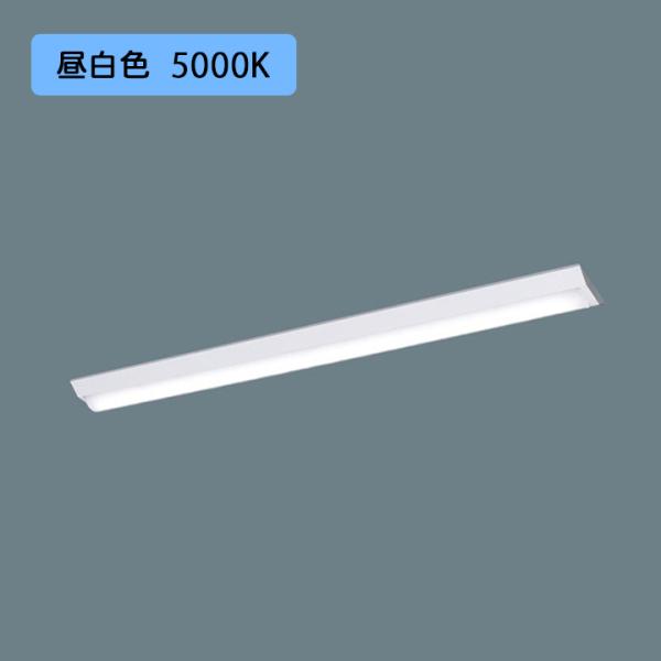 ●光源：LED●形数：Hf蛍光灯32形高出力型1灯器具相当●器具光束（lm）：3200●消費電力（W）：20.3●消費効率（lm/W）：157.6●光束維持時間/ランプ寿命（時間）：40000●演色性（Ra）：83●色温度（K）：5000●...