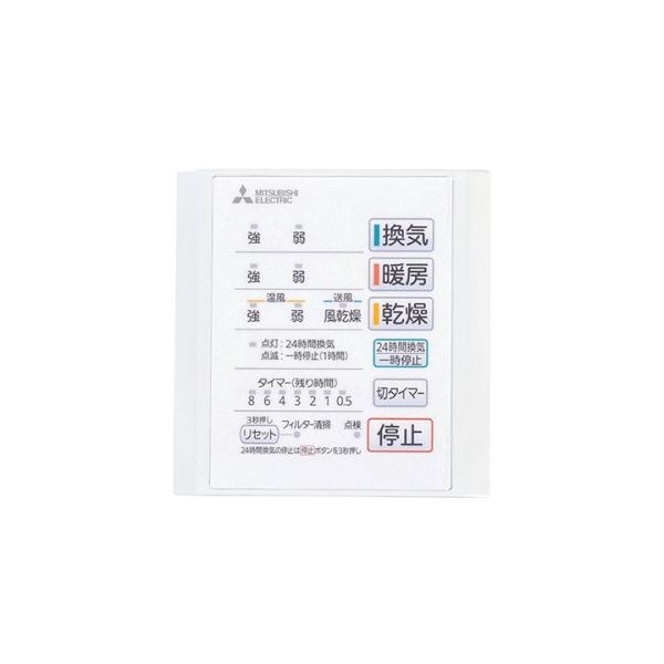●※浴室内にはコントロールスイッチを設置しないでください。●商品型番・三菱(MITSUBISHI)・P-141SW5商品画像はイメージです。品番でのご注文となりますので、仕様やお色味などは事前にメーカーへご確認下さい。◆メーカー問合せ先： ...
