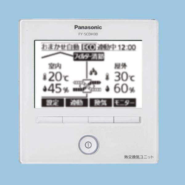 ●リモコンコード10m付属●商品型番・パナソニック(PANASONIC)・FY-SCDH30商品画像はイメージです。品番でのご注文となりますので、仕様やお色味などは事前にメーカーへご確認下さい。●メーカー問合せ先 【0120-878-709】