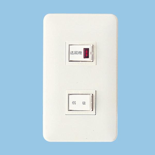 ●定格 0.5A(電磁接触器駆動用)ON-OFFと強-弱運転の切替用●※電磁接触器の容量は機器本体の最大電流以上で選定願います。(お客様手配です)●商品型番・パナソニック(PANASONIC)・FY-SW81-T商品画像はイメージです。品番...