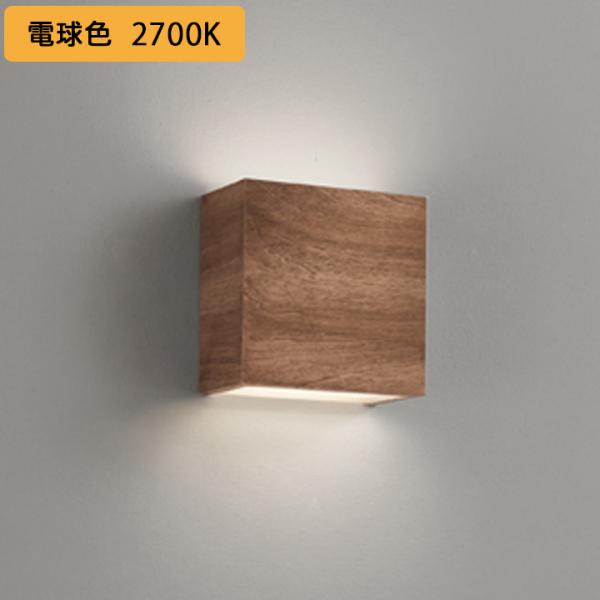 ●LED電球フラット形●木材(ウォールナット色古味)●巾口125 出75 0.5kg●光源寿命40000時間●上下部グレアカットルーバー付●調光器不可●商品型番・オーデリック(odelic)・OB255272LR商品画像はイメージです。品番...