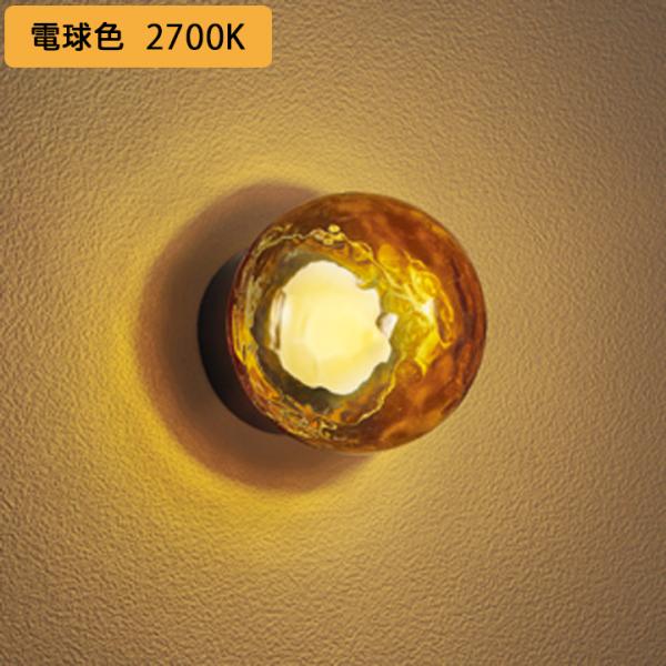 ●LED電球フラット形●樹脂(黒色)●アクリル(セピア色・模様入)●巾Φ155 出167 0.6kg●光源寿命40000時間●壁面・天井面・傾斜面取付兼用●調光器不可●温泉地使用不可●商品型番・オーデリック(odelic)・OG264067...