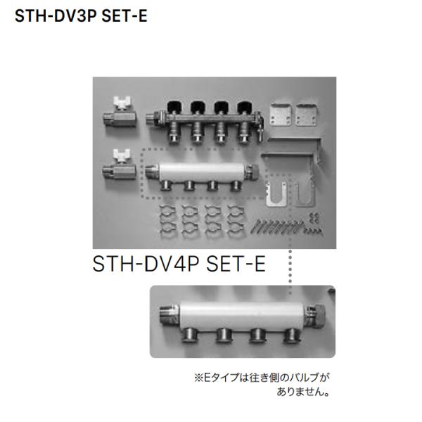 ●Eタイプは往き側のバルブがありません。樹脂管接続する場合◆商品型番・ノーリツ・STH-DV3P SET-E商品画像はイメージです。品番でのご注文となりますので、仕様やお色味などは事前にメーカーへご確認下さい。◆メーカー問合せ先 【ノーリツ...
