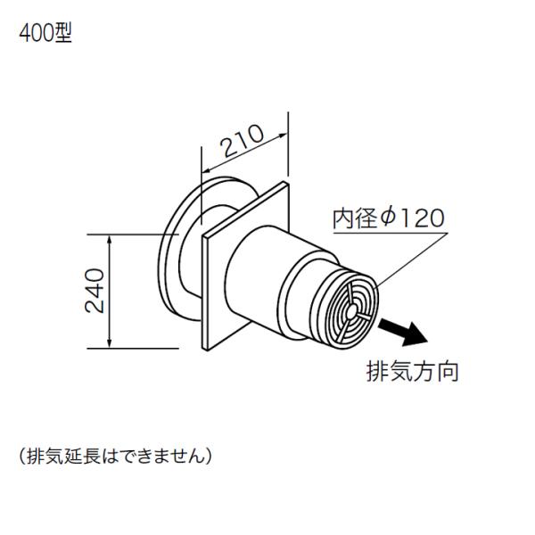 ●壁穴(φ):170●飛出寸法(mm):60以上●適応壁厚(mm):210-370●対応機種:●GBG-1610D-2●GBF-1610D-2●GBF-1611D-2◆商品型番・ノーリツ・FF-7トップφ120 400型商品画像はイメージで...