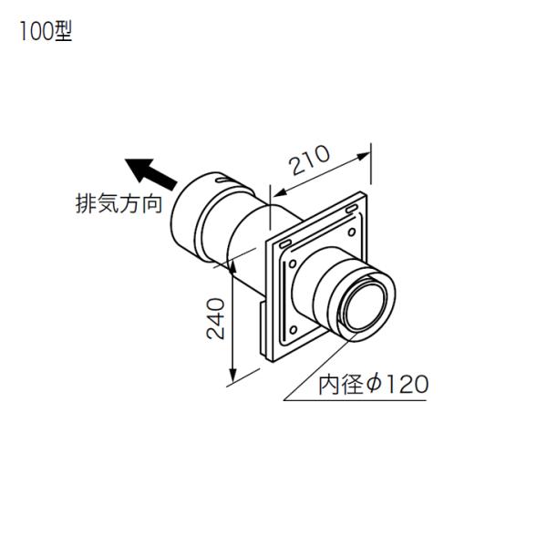 ●壁穴(φ):170●飛出寸法(mm):60以上●適応壁厚(mm):90-130◆商品型番・ノーリツ・FF-9トップφ120 2重管100型商品画像はイメージです。品番でのご注文となりますので、仕様やお色味などは事前にメーカーへご確認下さい...