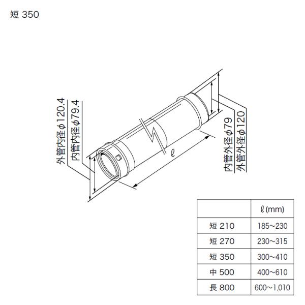 ●対応機種:●GT-1651(S)AWX-FFA-2●GQ-2437WS-FFA◆商品型番・ノーリツ・φ120アジャスター短 350商品画像はイメージです。品番でのご注文となりますので、仕様やお色味などは事前にメーカーへご確認下さい。◆メー...