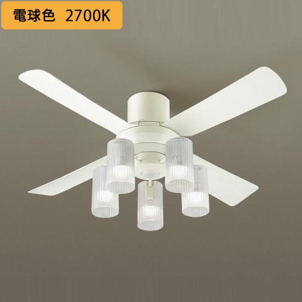 ●セット組合:【灯具】SPL5512F+【シーリングファン】SP7080●LED電球一般電球タイプ7.0W5灯(E26)(電球色)●色温度:2700K●光源寿命40000時間(光束維持率70％)●幅:φ1100mm●高:422mm●質量:8...