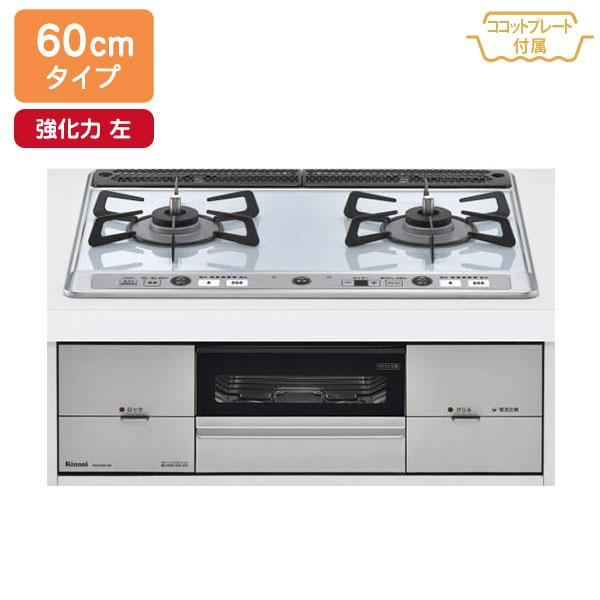 【RS21W26K12RAVL】リンナイ Udea ef（ユーディアエフ） ホーローごとくタイプ パールクリスタル 標準幅60cmタイプ ＜ レンジフード連動タイプ ＞ 強火力 左 ビルトインガスコンロ 【Rinnai】※品番にて注文をさせ...