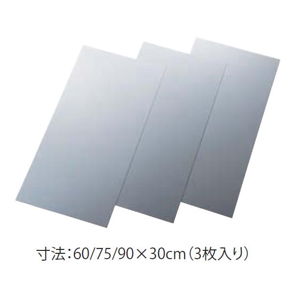 【CK-60-3SV】リンナイ カラー鋼板平板 シルバーメタリック  幅60cm TAG、OGR、XGR、LGR、TLR、EWRシリーズ レンジフード用部材【Rinnai】※品番にて注文をさせていただきます。メーカーにて品番の確認をお願いい...