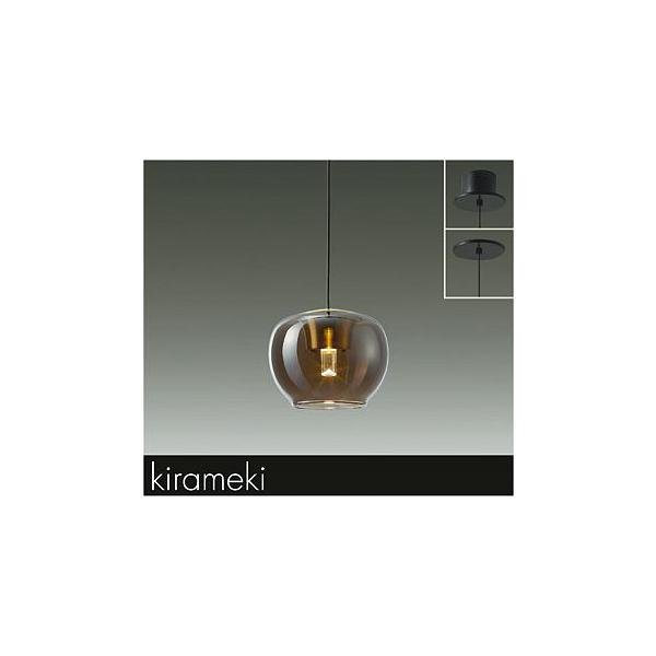 【DPN-41796YG】DAIKO LEDペンダント kirameki 調光(位相調光｜逆位相調光) 電球色（2700K） 60W相当 大光電機※品番にて注文をさせていただきます。メーカーにて品番の確認をお願いいたします。画像はイメージで...