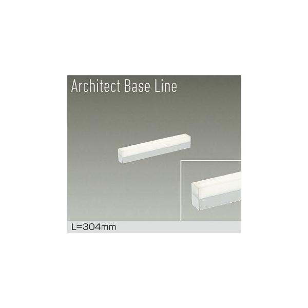 【DBL-5494AWG】DAIKO LEDベースライト Architect Base Line 天井・壁（横向）・床付兼用 L=304mm 調光(位相調光｜逆位相調光) 温白色（3500K） 大光電機※品番にて注文をさせていただきます。メ...
