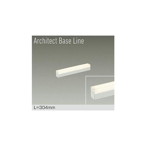 【DBL-5494LWG】DAIKO LEDベースライト Architect Base Line 天井・壁（横向）・床付兼用 L=304mm 調光(位相調光｜逆位相調光) 電球色（2700K） 大光電機※品番にて注文をさせていただきます。メ...