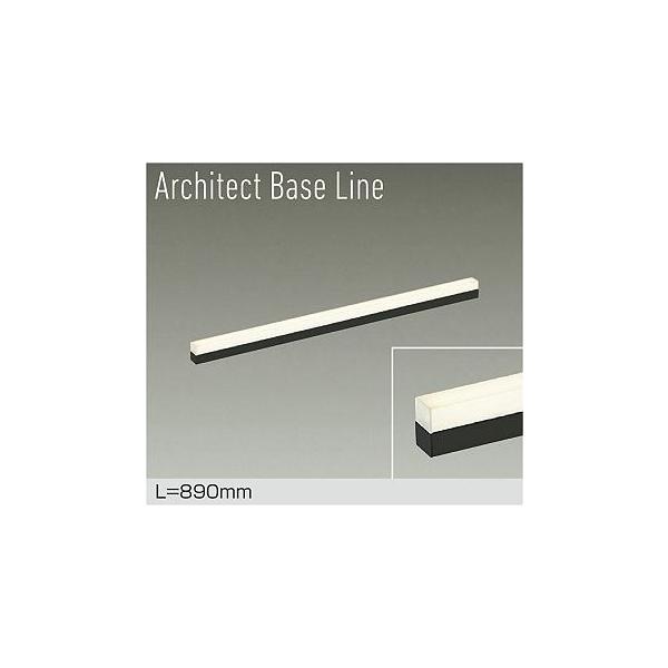 【DBL-5496LBG】DAIKO LEDベースライト Architect Base Line 天井・壁（横向）・床付兼用 L=890mm 調光(位相調光｜逆位相調光) 電球色（2700K） 大光電機※品番にて注文をさせていただきます。メ...