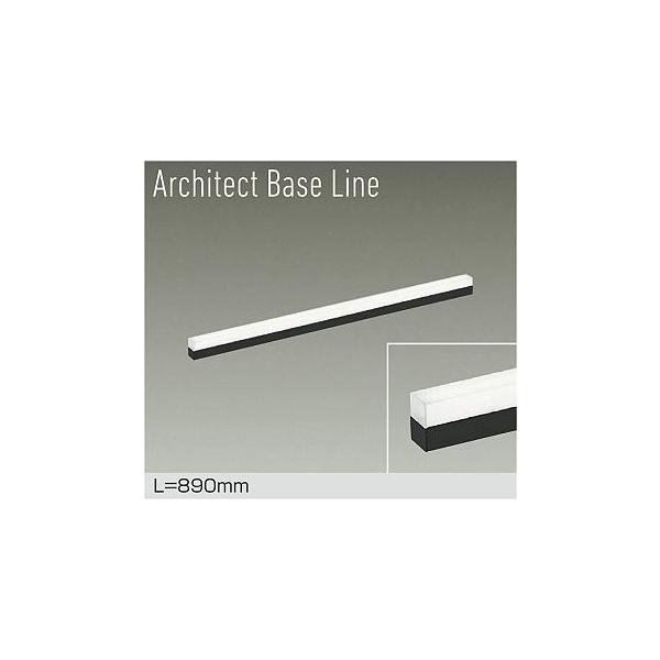 【DBL-5496NBG】DAIKO LEDベースライト Architect Base Line 天井・壁（横向）・床付兼用 L=890mm 調光(位相調光｜逆位相調光) 白色（4000K） 大光電機※品番にて注文をさせていただきます。メー...