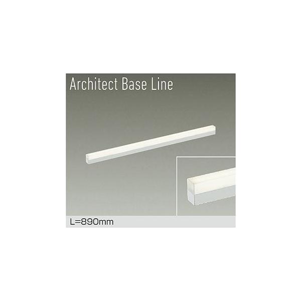 【DBL-5496YWG】DAIKO LEDベースライト Architect Base Line 天井・壁（横向）・床付兼用 L=890mm 調光(位相調光｜逆位相調光) 電球色（3000K） 大光電機※品番にて注文をさせていただきます。メ...
