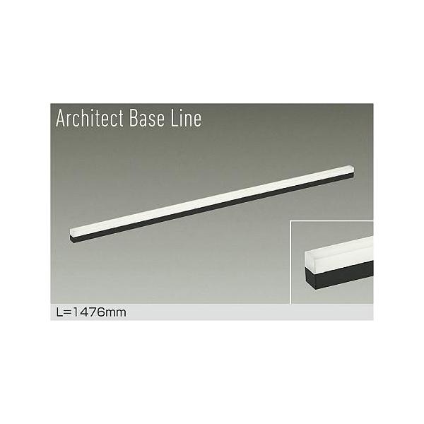 【DBL-5498ABG】DAIKO LEDベースライト Architect Base Line 天井・壁（横向）・床付兼用 L=1476mm 調光(位相調光｜逆位相調光) 温白色（3500K） 大光電機※品番にて注文をさせていただきます。...