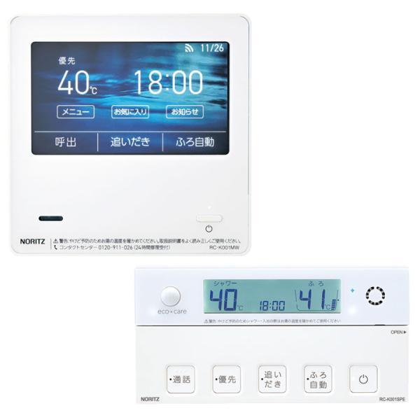 【RC-K001EW】ノーリツ マルチセット 無線LAN対応高機能リモコン 浴室リモコン 台所リモコン 【NORITZ】※品番にて注文をさせていただきます。メーカーにて品番の確認をお願いいたします。画像はイメージです。●台所リモコンに、カラ...