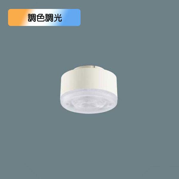 【LLD2020CU1】パナソニック LEDフラットランプ ビーム角24度・集光タイプ 調色/調光タイプ（ライコン別売）／φ70 クラス400 昼光色〜電球色（6200K〜2700K） 【panasonic】※品番にて注文をさせていただきま...
