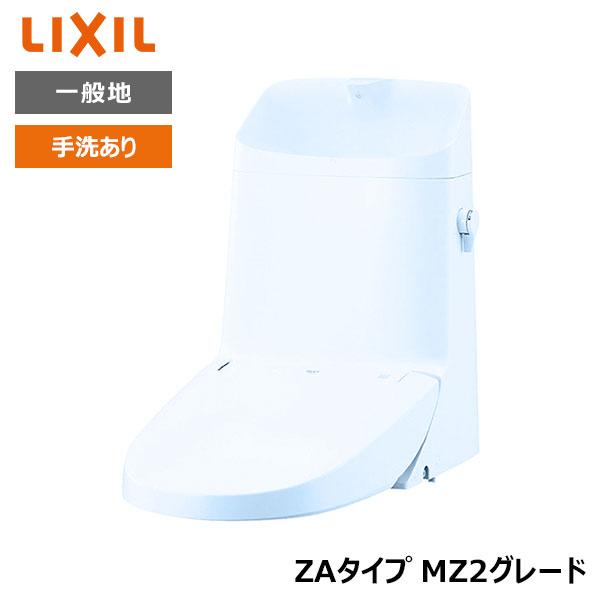 【DWT-ZA182#BB7】リクシル INAX リフレッシュシャワートイレ  ブルーグレー タンク付 ZAタイプ MZ2グレード 一般地 手洗あり 受注生産品 【LIXIL】※品番にて注文をさせていただきます。メーカーにて品番の確認をお願...