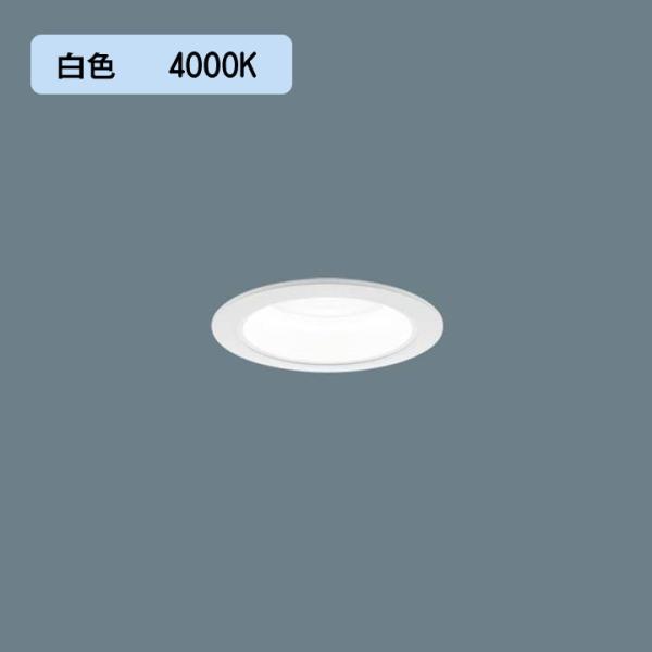 【法人様限定】【XND1509WWKDD9】パナソニック LEDダウンライト(白色) ビーム角80度・拡散タイプ・光源遮光角15度 調光タイプ(ライコン別売)/埋込穴φ75 コンパクト形蛍光灯FHT32形1灯器具相当 受注生産品 panas...