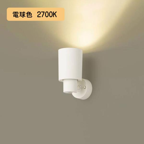 【XAS5000L CC1】パナソニック LEDスポットライト(電球色) 天井直付型・壁直付型・据置取付型 プラスチックセードタイプ・拡散タイプ LEDフラットランプ交換型・調光タイプ(ライコン別売) 白熱電球150形1灯器具相当 【pan...